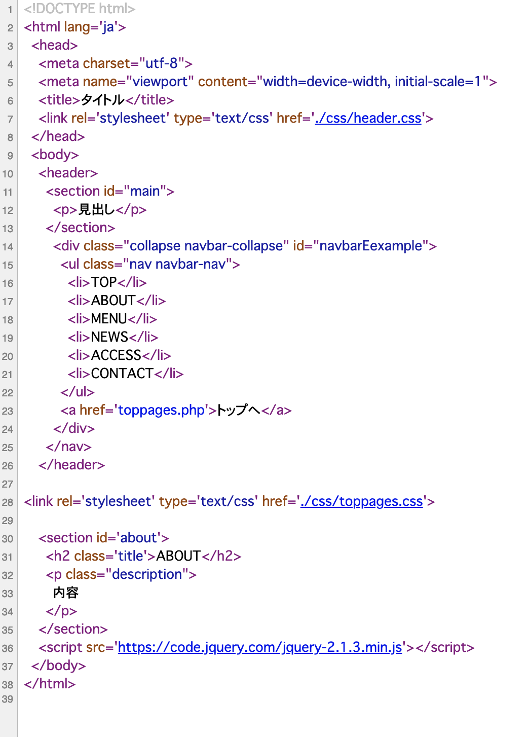 PHPのincludeで読み込んだファイルのCSSが適用されない