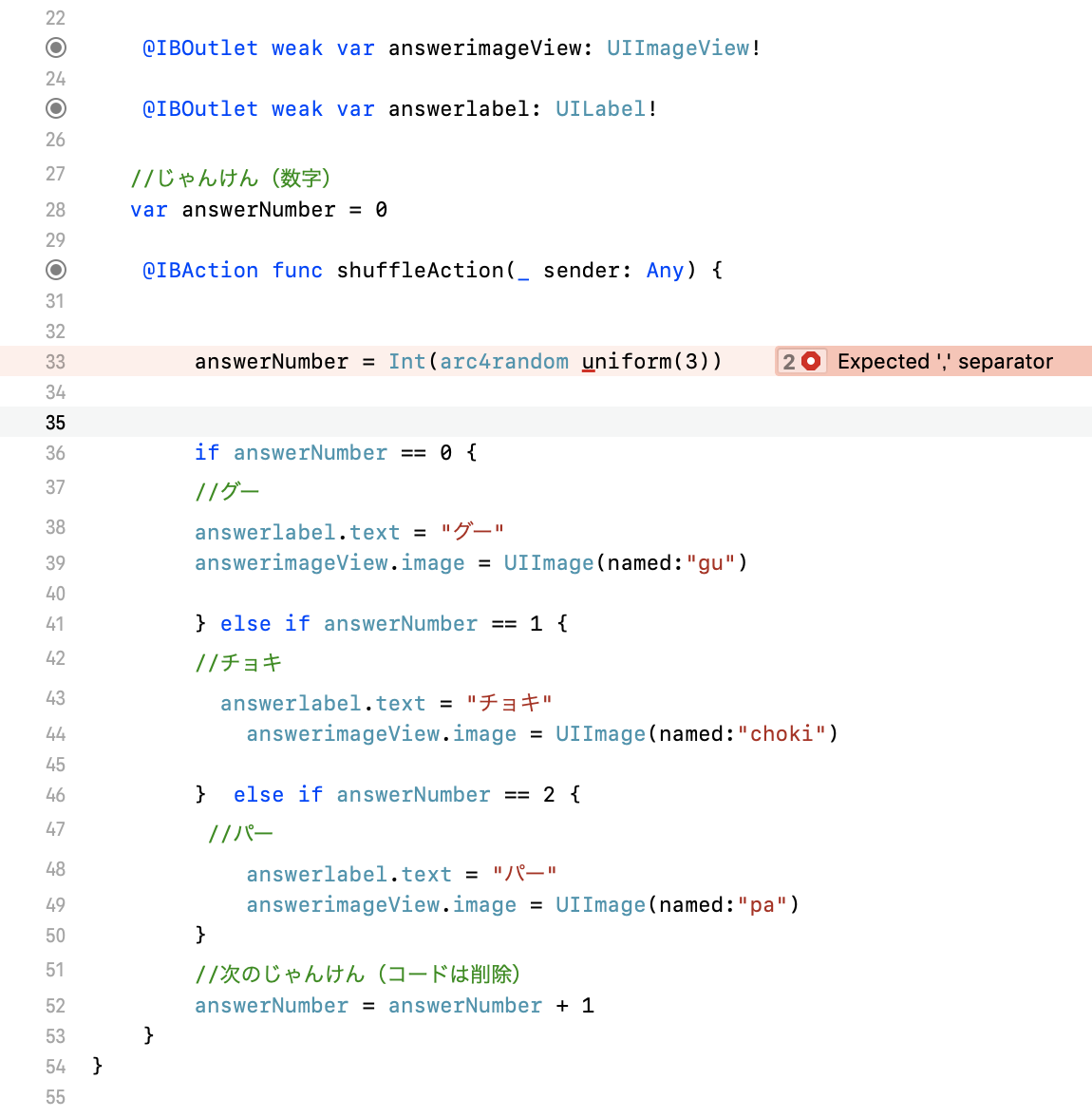 Xcode(10.0)Swift「Use of unresolved identifier 'uniform'」というエラーメッセージについて