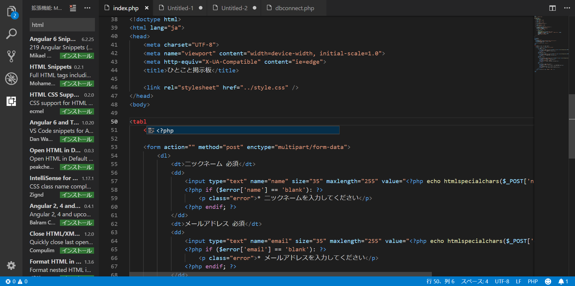 VS Codeの使い方について質問 | teratail