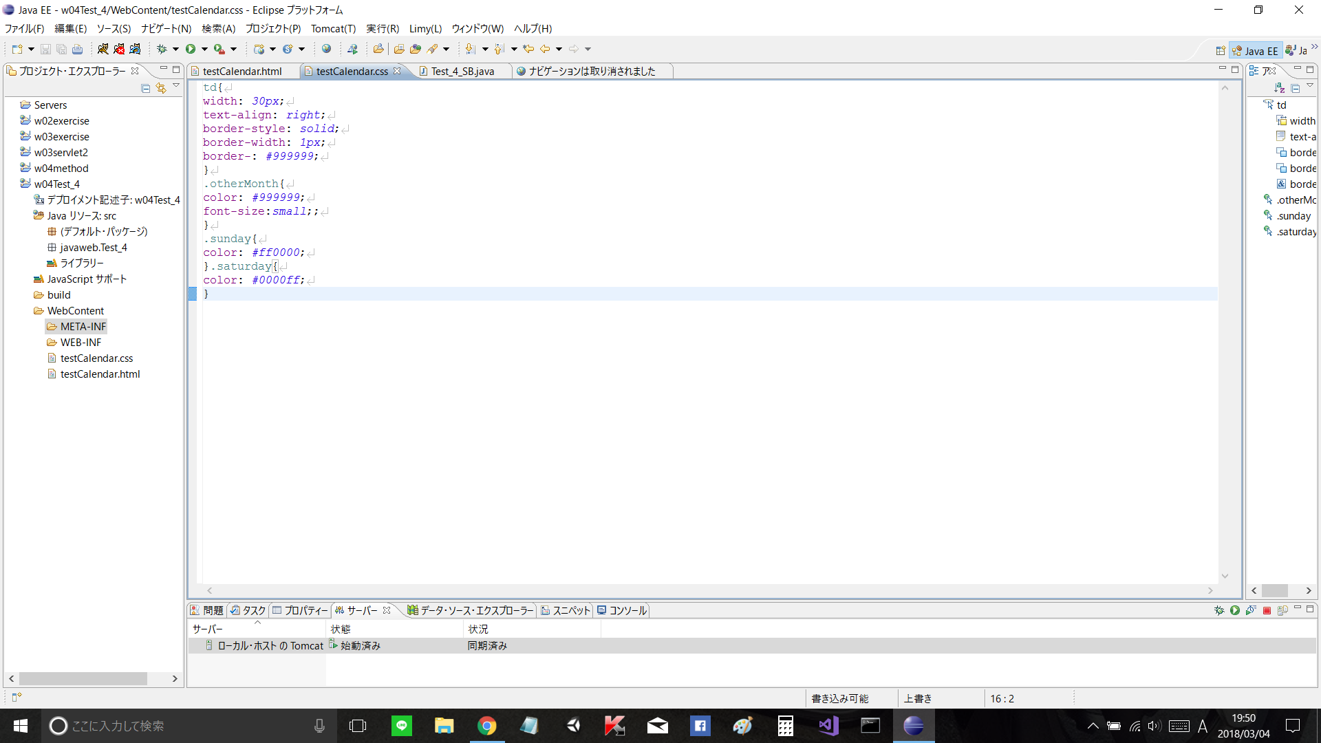 Javaのcssについて。