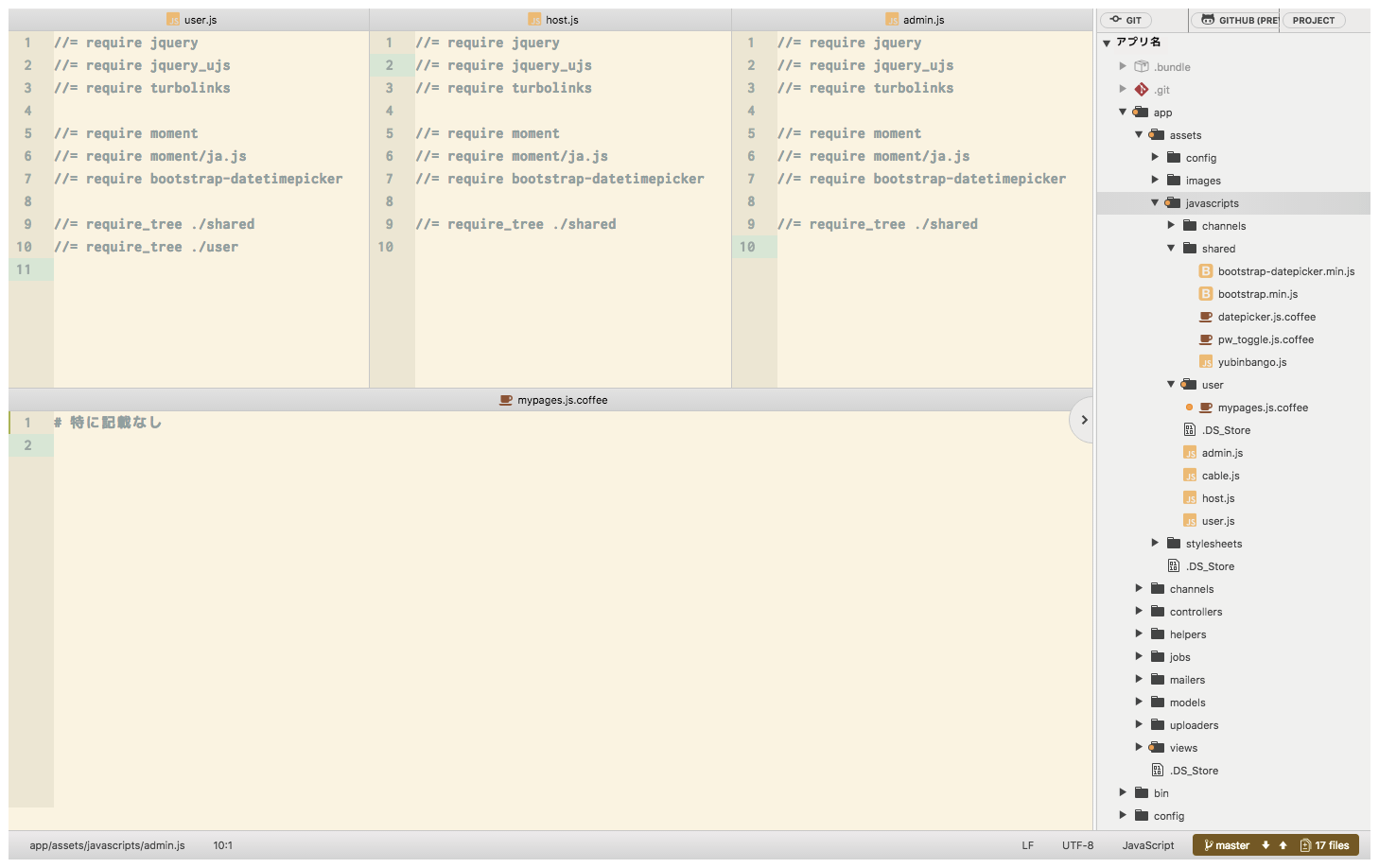 [Rails5]AWS本番環境JS無効に。VIEWへJS記載で有効に。原因は。