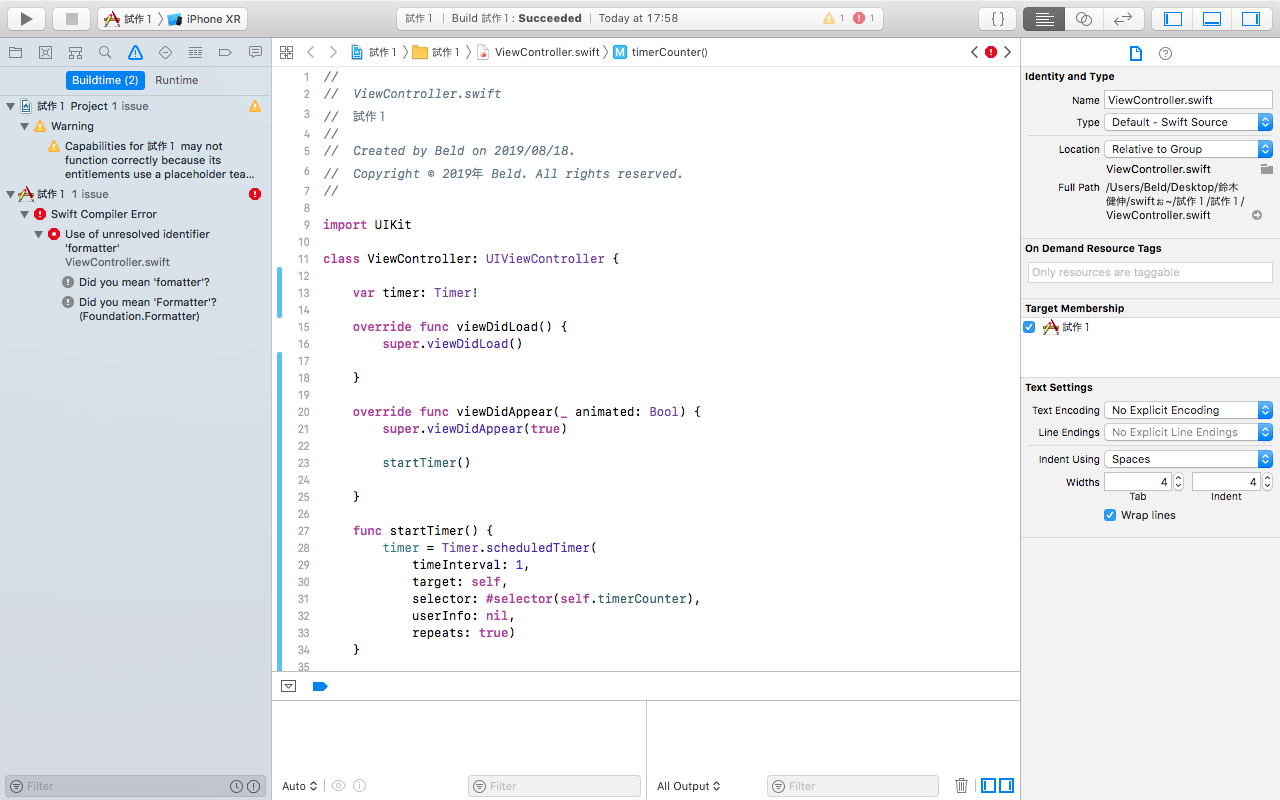 Use of unresolved identifier 'formatter'というエラーについて。