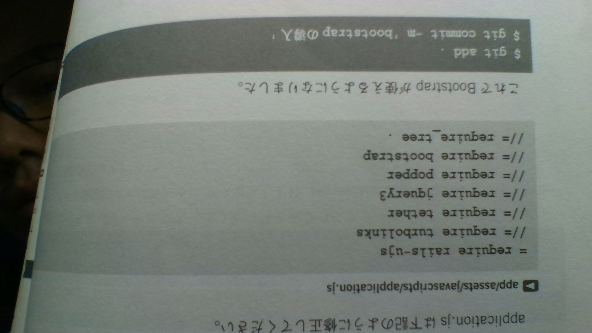 Rails、SassのSyntaxerrorにて、Bootstrapがimport出来ません…