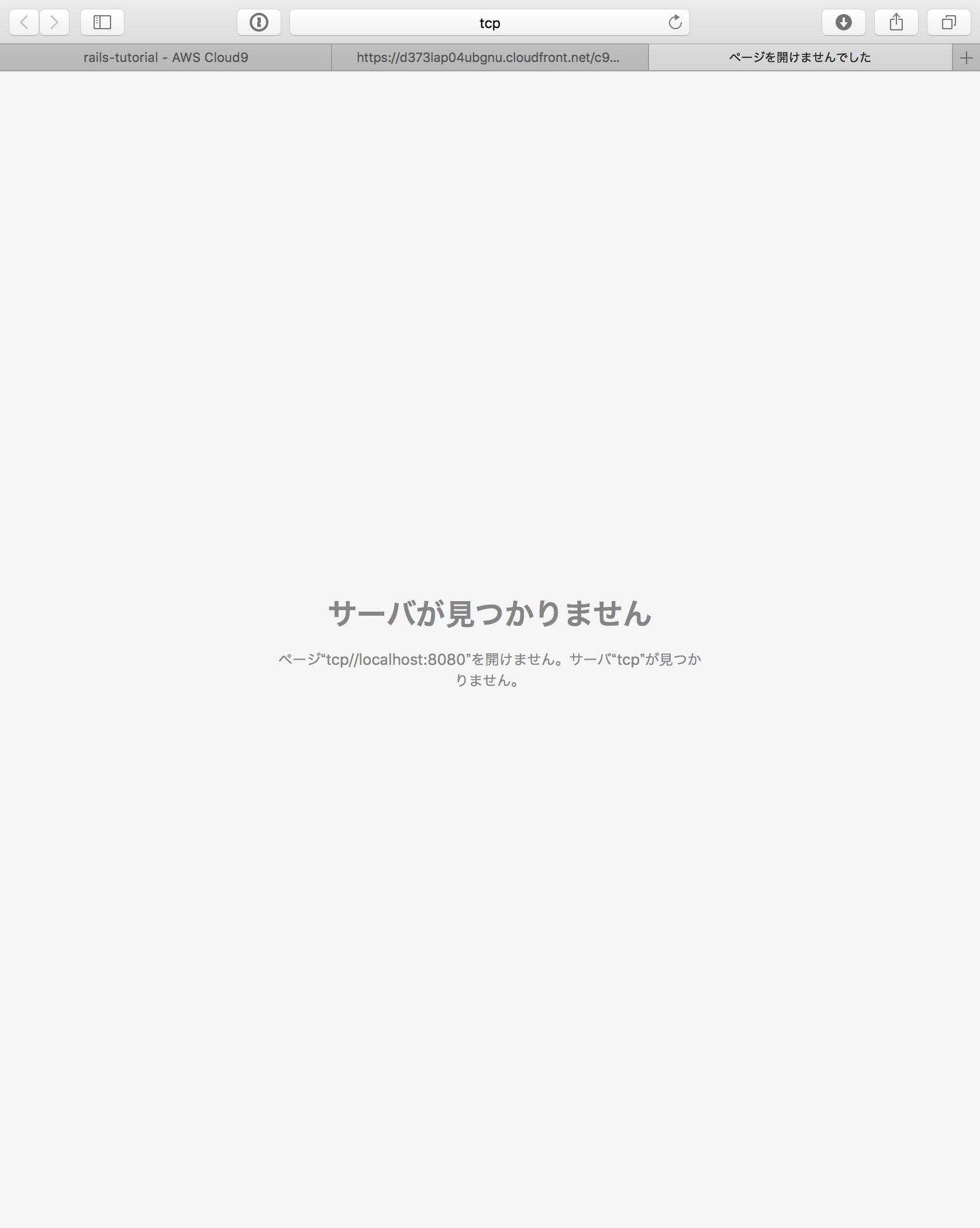 cloud9上でのrails server | teratail