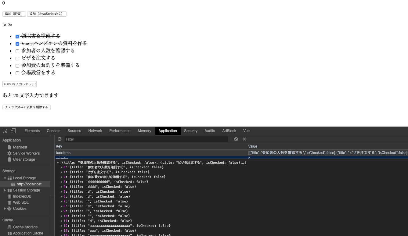 Vuejsのtodoリストで作成される関数をすべてアロー関数にしたいです。