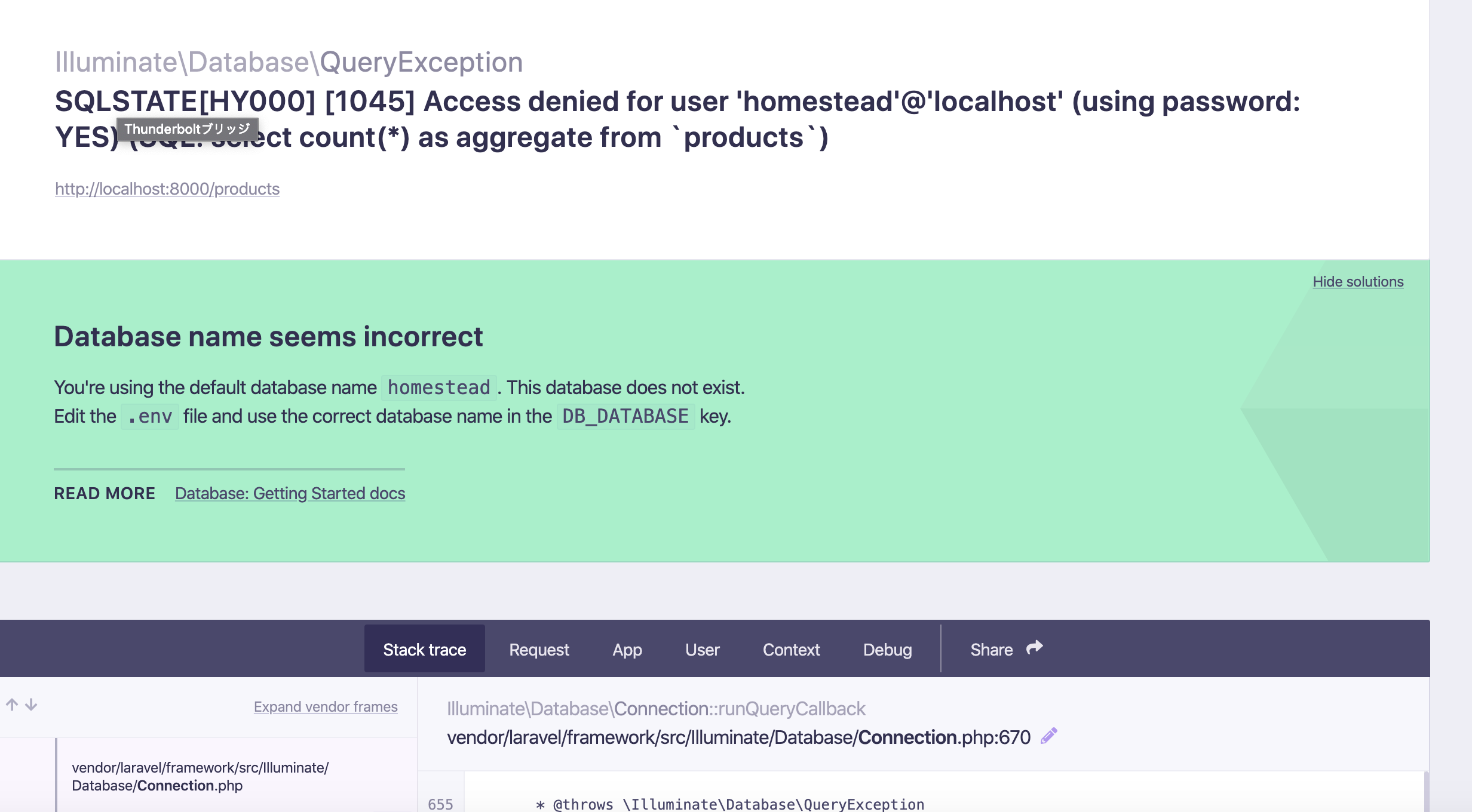 Laravel7のチュートリアルについて