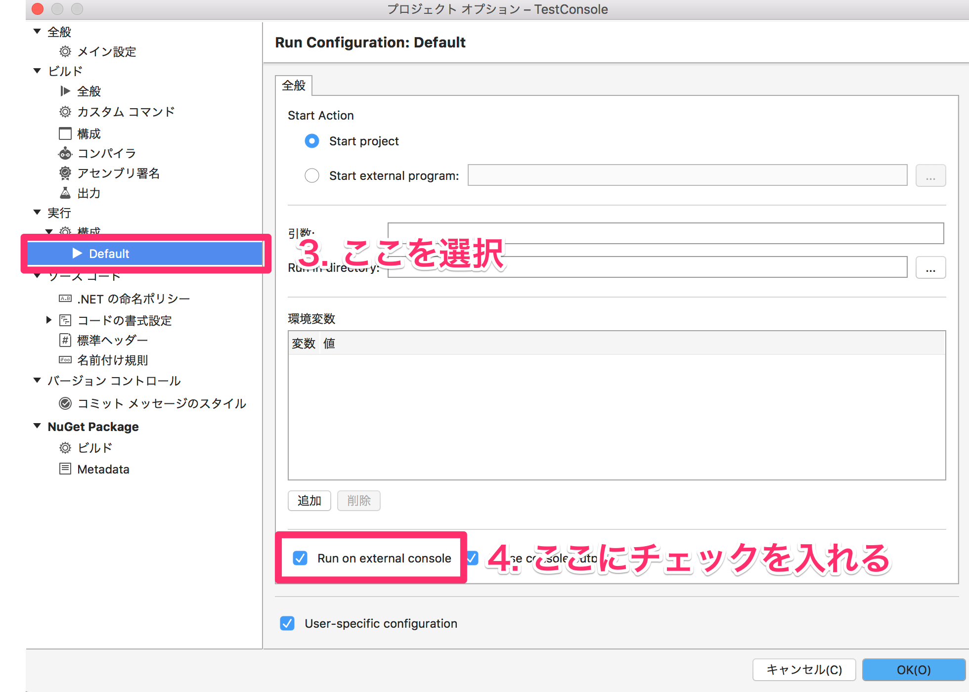 visual studio for mac のコンソールでキーボード入力がしたい | teratail