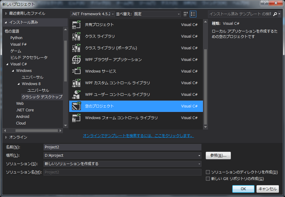 Visual Studio 2015で空のプロジェクトが表示されない。 | teratail