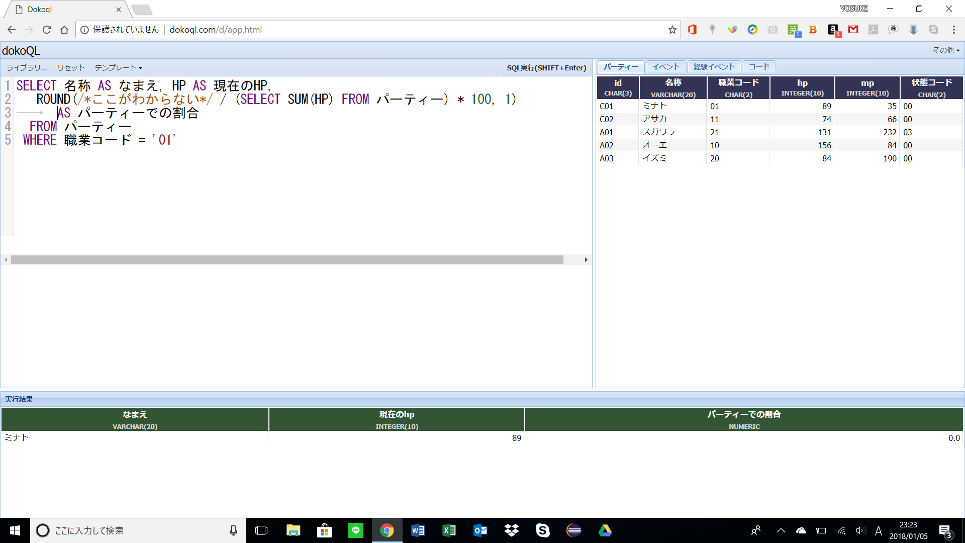 SQL 割合を求める(副問い合わせ) | teratail