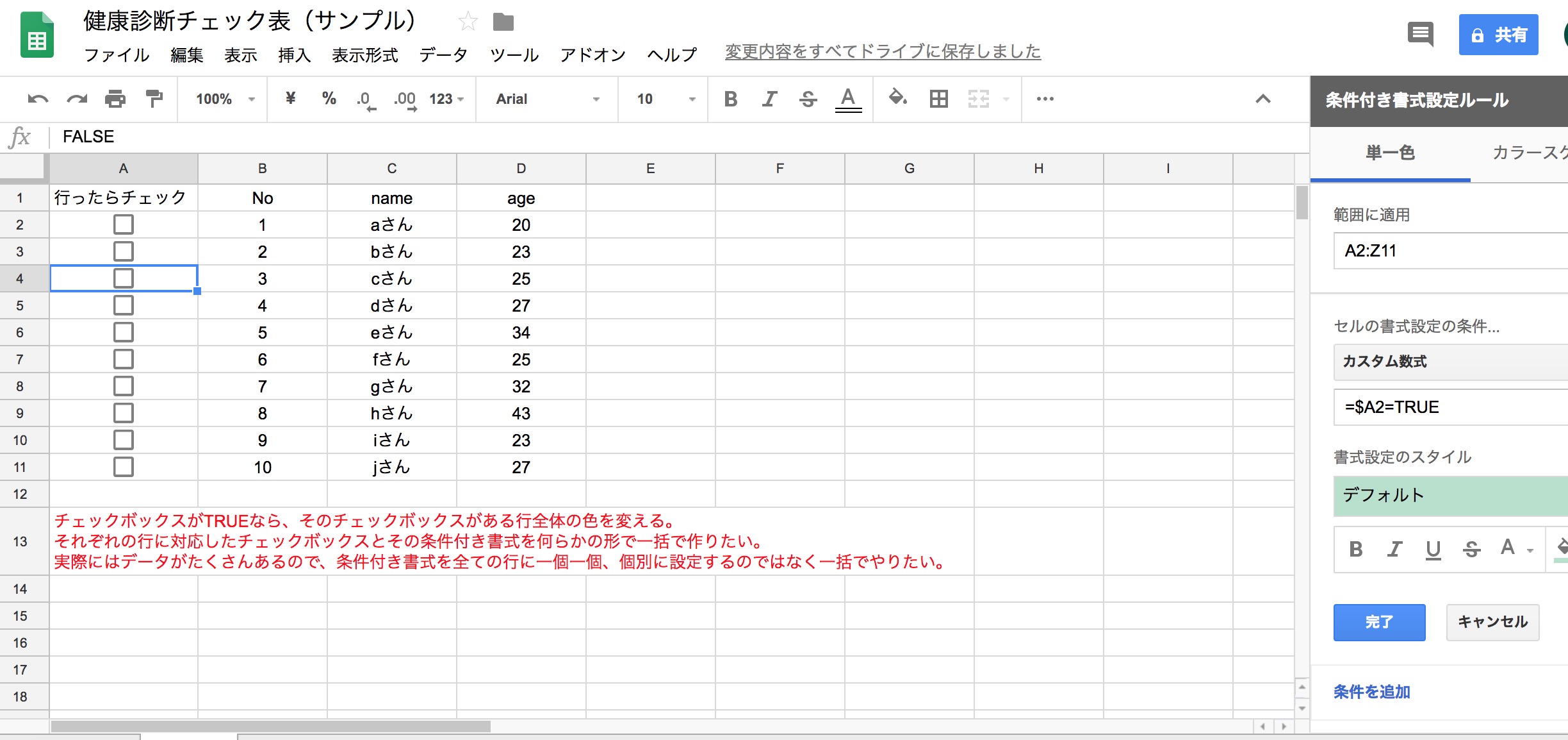 google apps scriptのチェックボックス | teratail