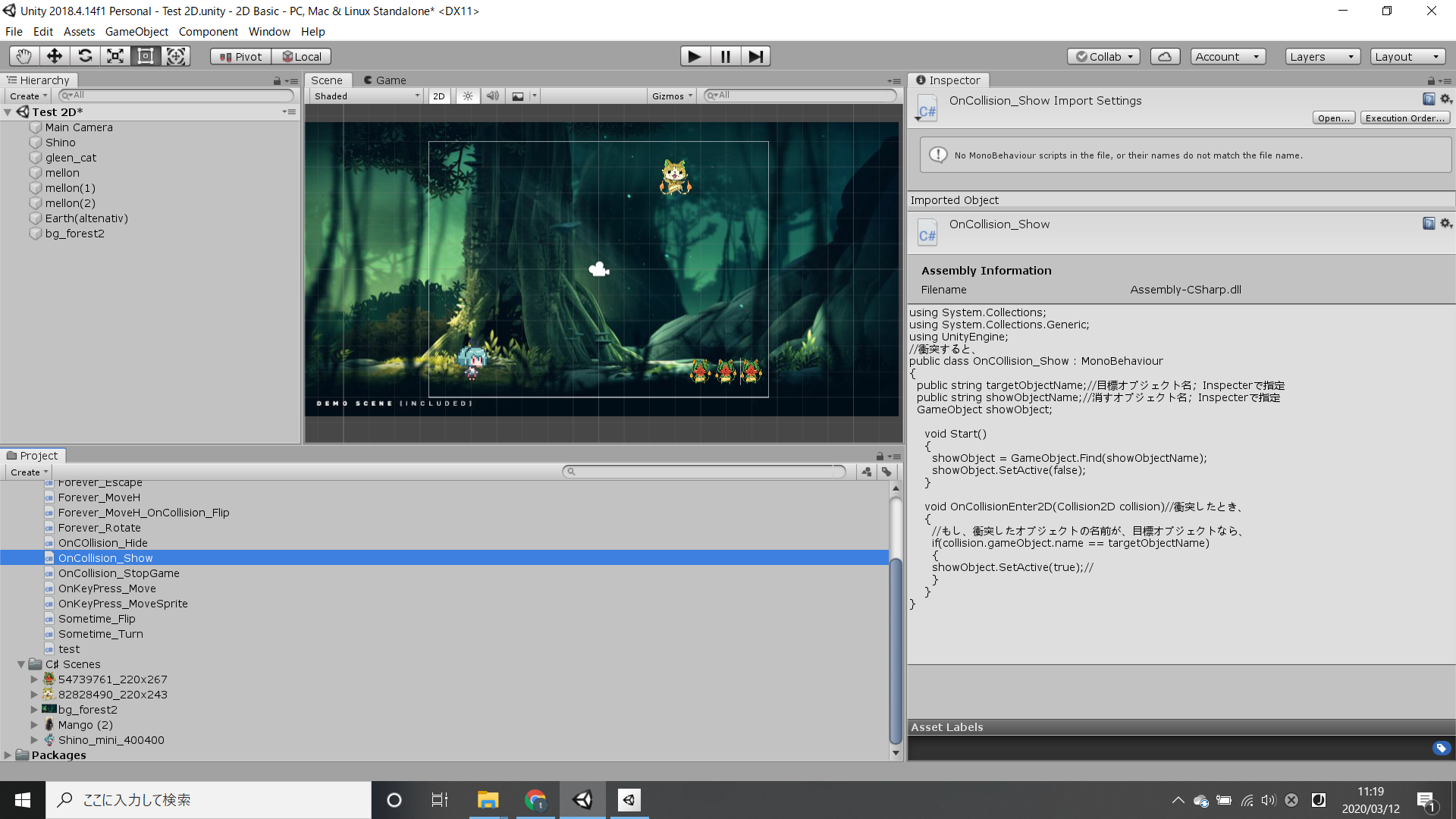 the script needs to derive from MonoBehaviour!!と出てスクリプトが加えられない