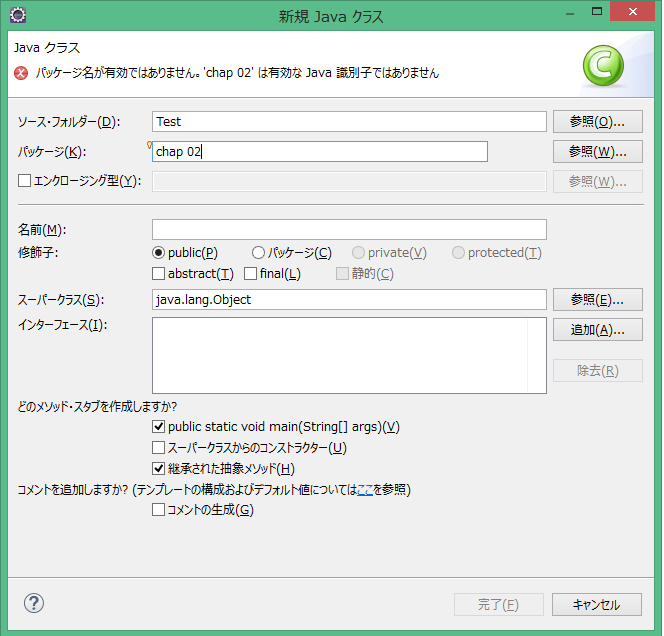 Java "Hello world"が表示されない。