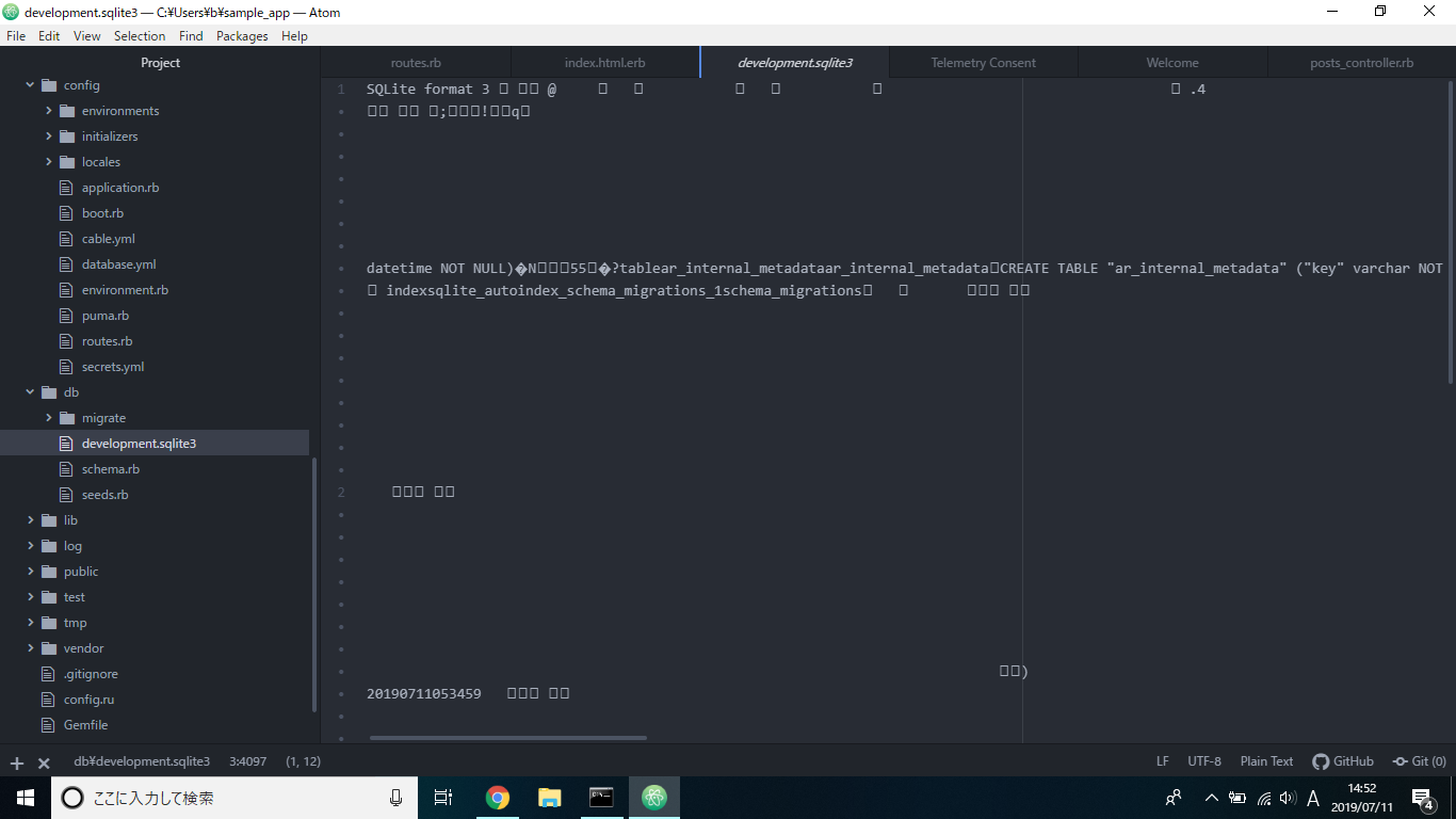 ruby on railsのデータベース起動の成否