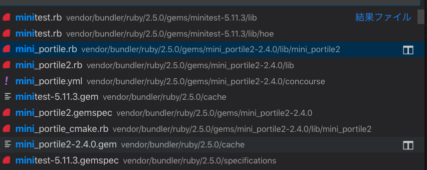 bundle install すると大量の重複ファイルが生成されるようになった。