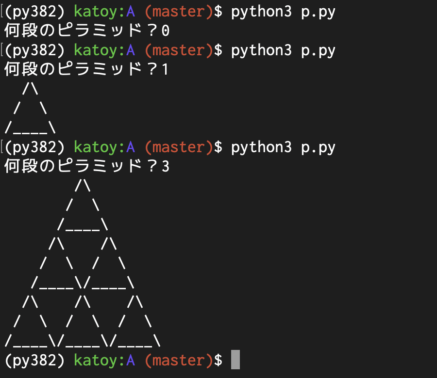 python ピラミッド