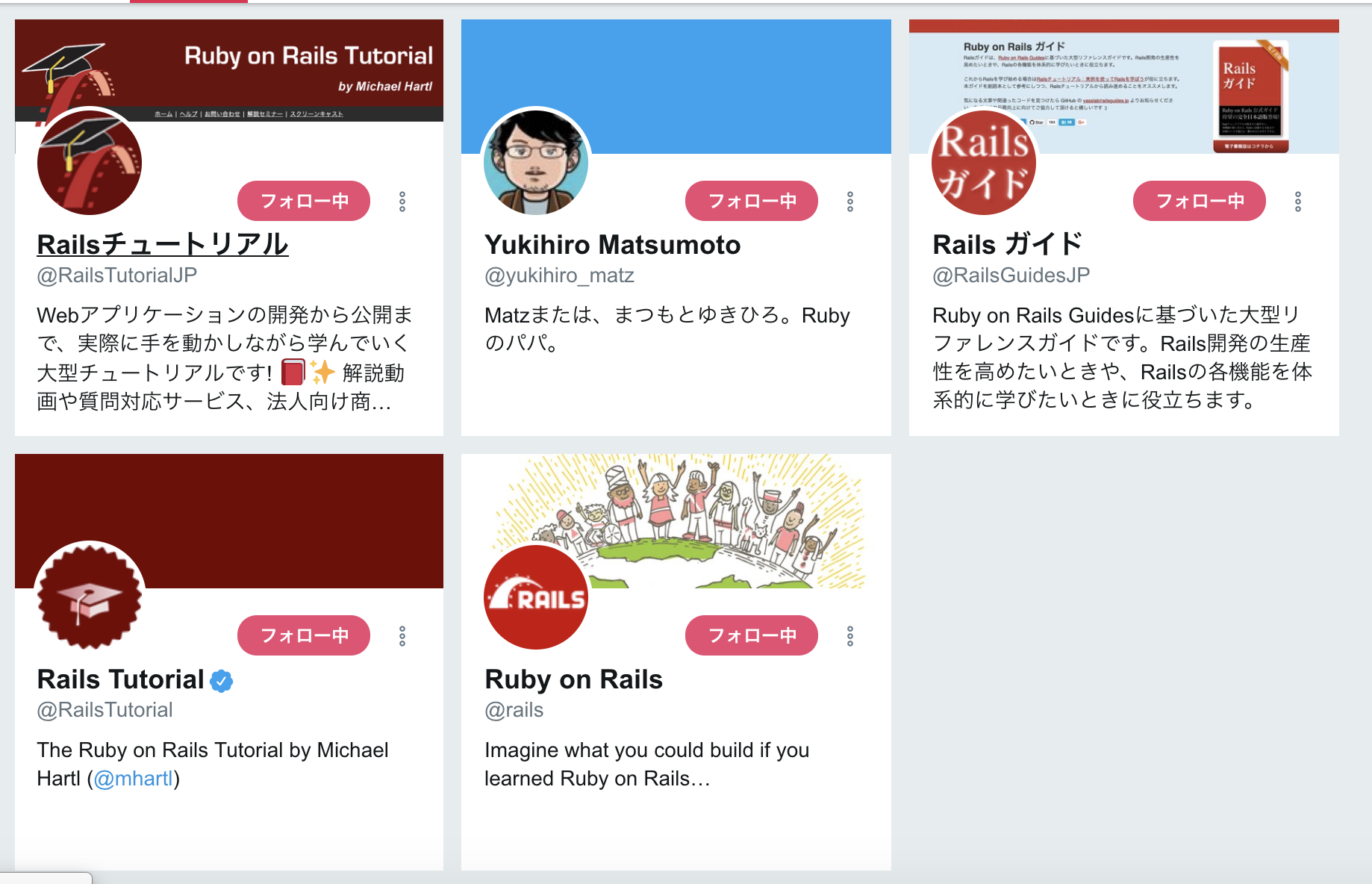 【railsチュートリアル14章】ユーザ一覧ページにフォロー機能を追加できない