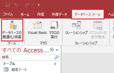 java(JDBC)からaccessのデータベースにinsertでデータを登録したいのですが、 登録できません。 | teratail