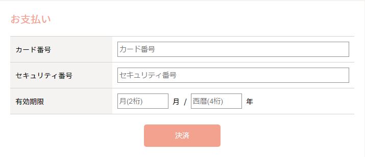 railsのpay.jpを使った決済で、undefined local variable or methodエラーになる