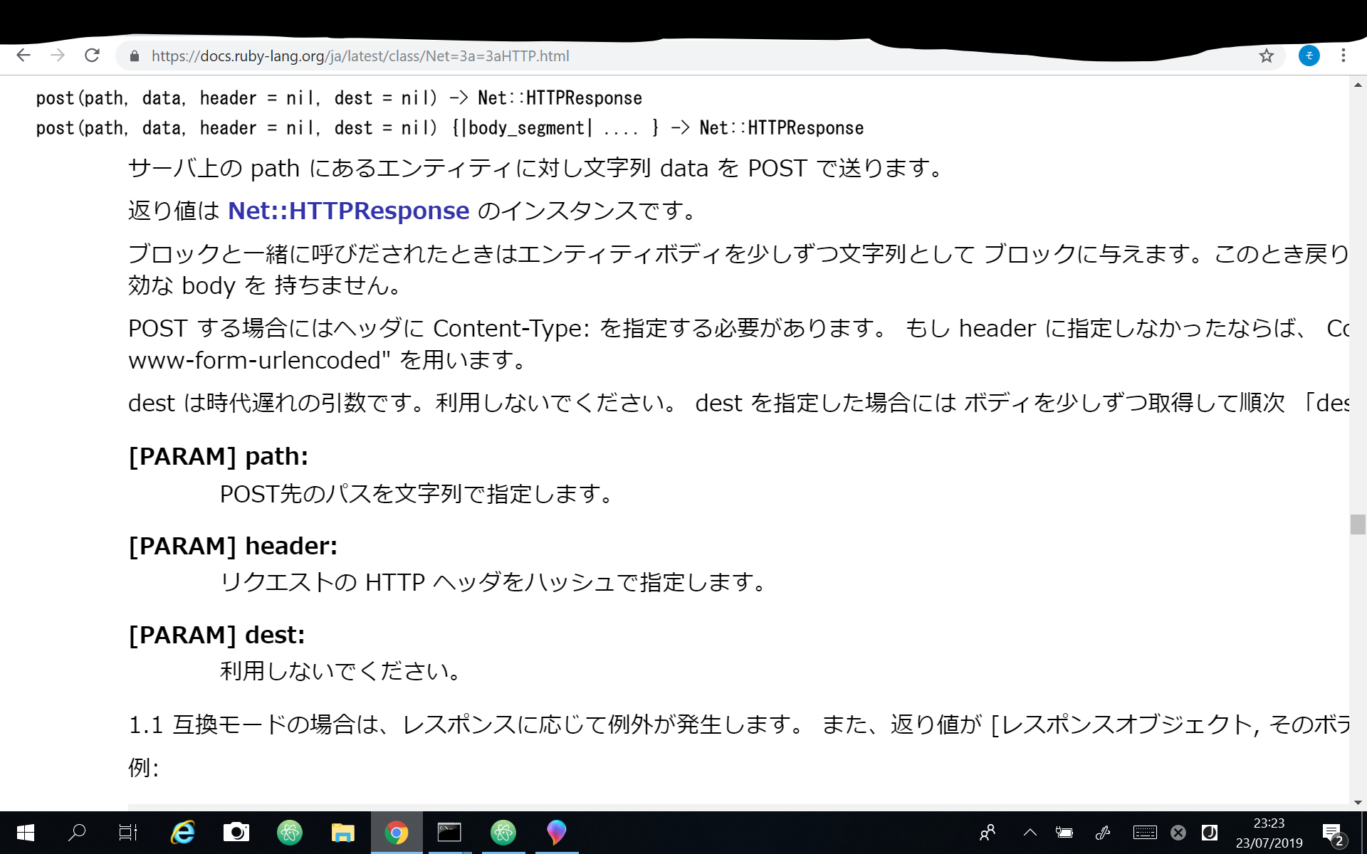 Net::HTTP postメソッドの使い方について不明点