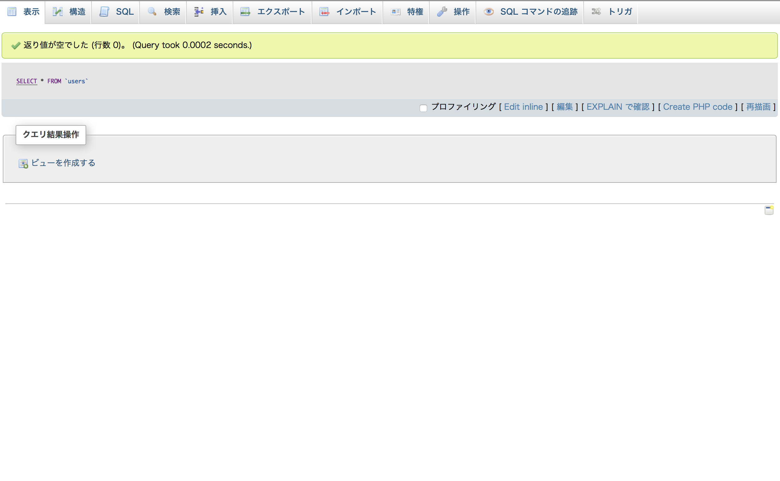 PHPとMySQL、phpMyAdminとの連携が上手くいかない。