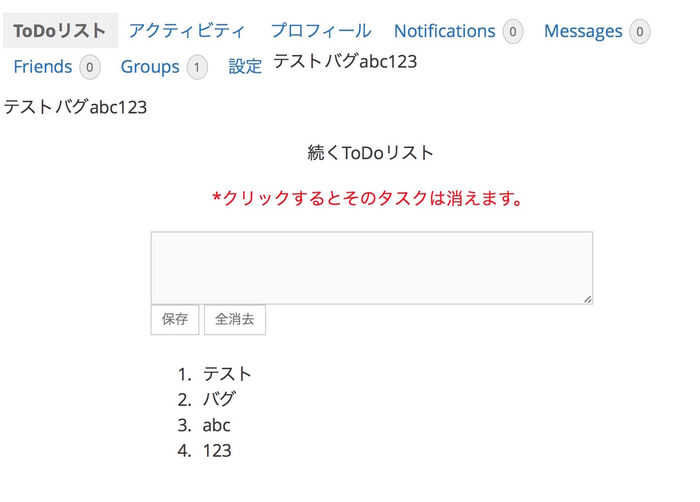 ToDoリストのレイアウト修正と機能拡張 | teratail