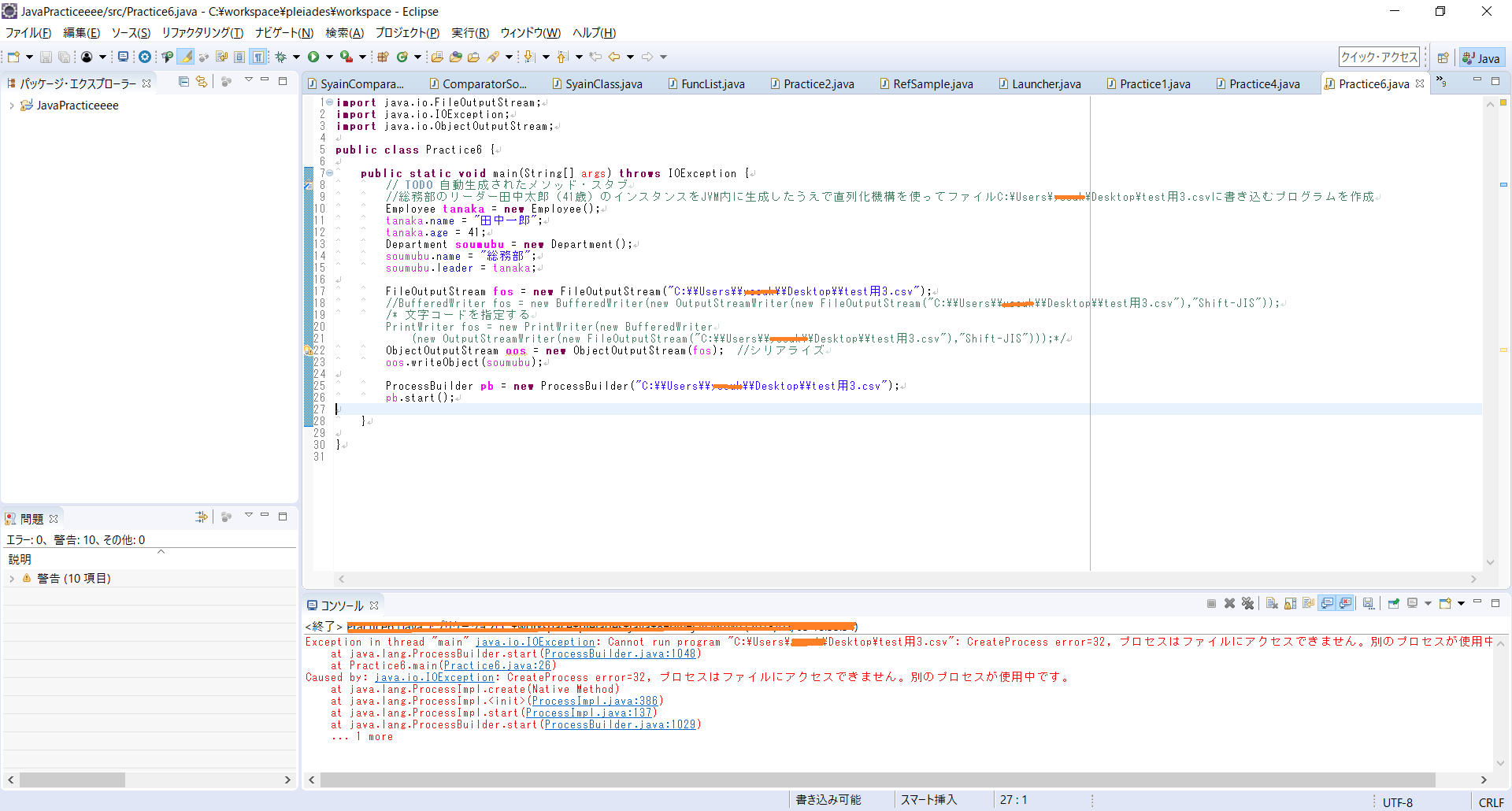 シリアライズ時のcsvの文字化け | teratail