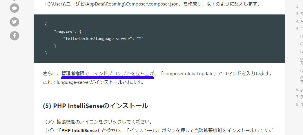 VScode PHP整形 | teratail