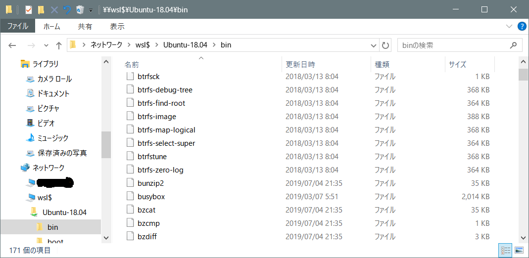 WSL(Windows Subsystem for Linux) - WSL の /bin/ に デスクトップのファイルを移動させたい。｜teratail