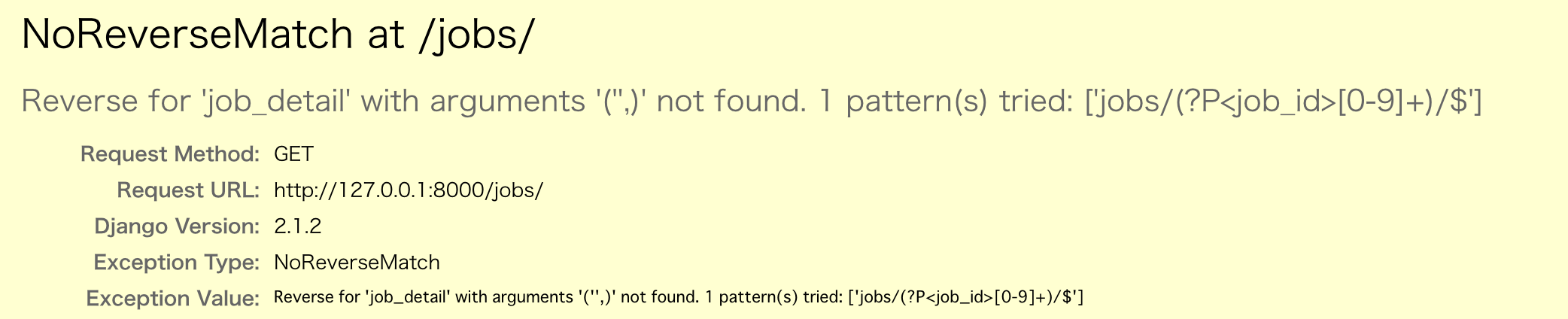 [python][Django] Djangoでテンプレートファイル内にリンクを貼りたいのですが...