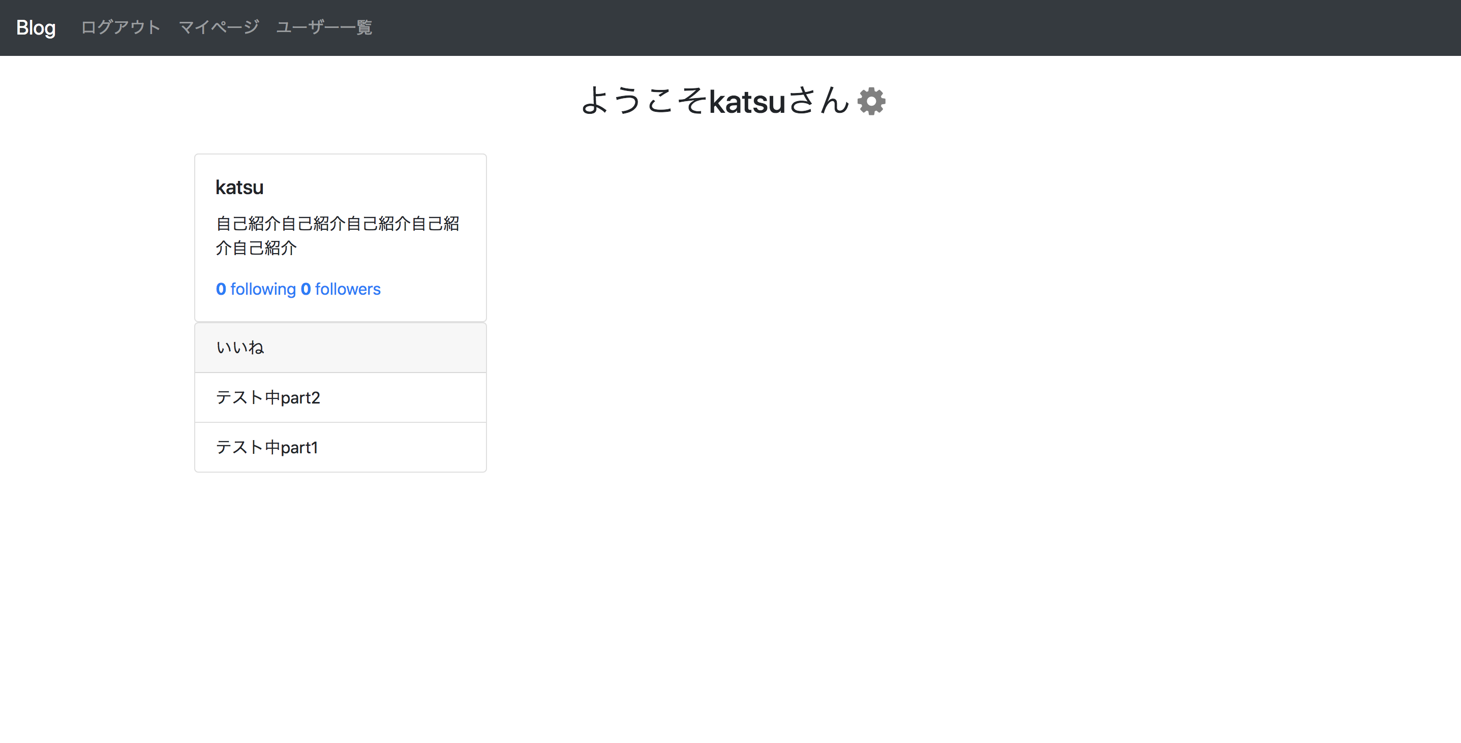 bootstrapでプロフィールページを装飾したい。 | teratail