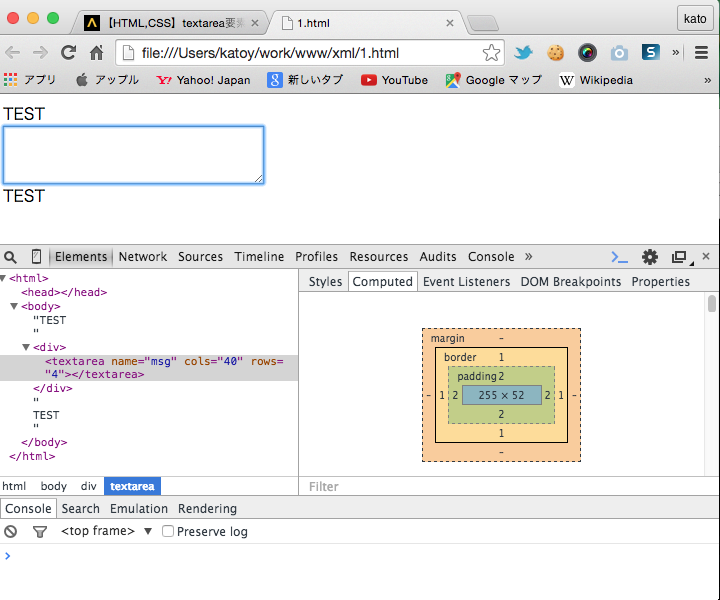 HTML - 【HTML,CSS】textarea要素の下部の余白を消したい。｜teratail