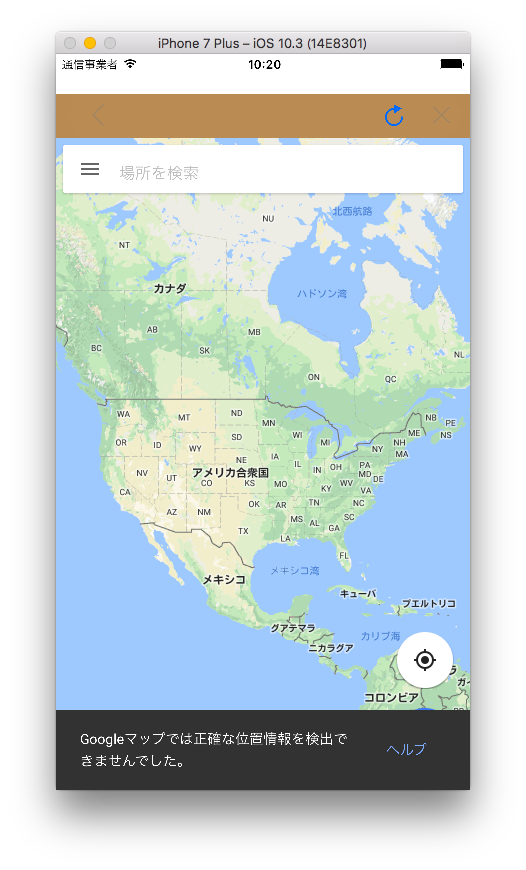 [iOS][swift]webview（ブラウザ）アプリにてグーグルマップの位置情報について | teratail