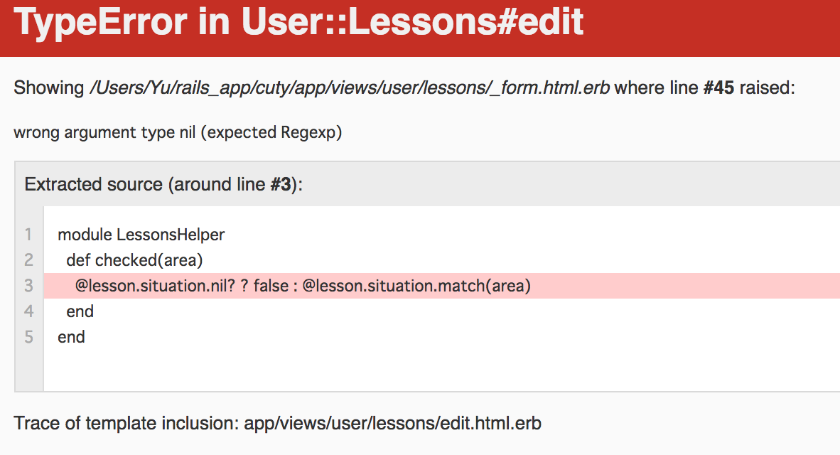 複数選択チェックボックスのedit時にwrong argument type nil (expected Regexp)エラーがでる ...