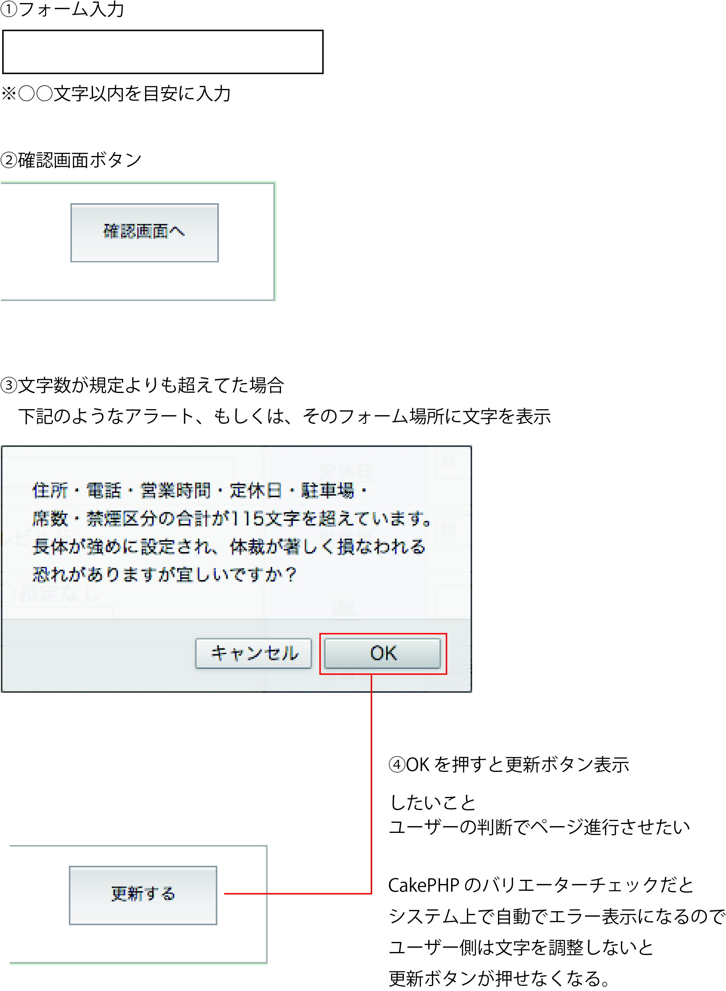 CakePHPの文字数チェック | teratail