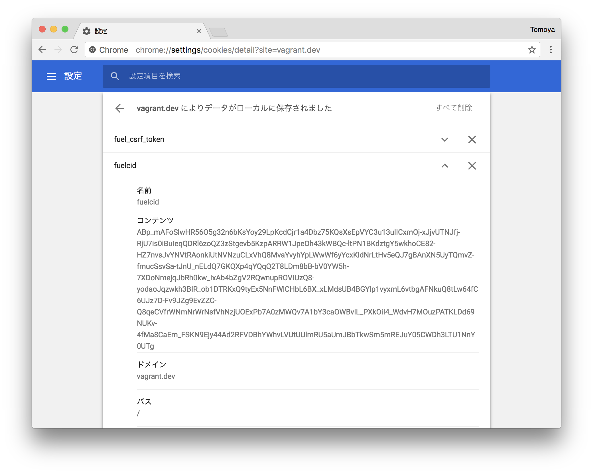 FuelPHP の Cookie, Session について | teratail