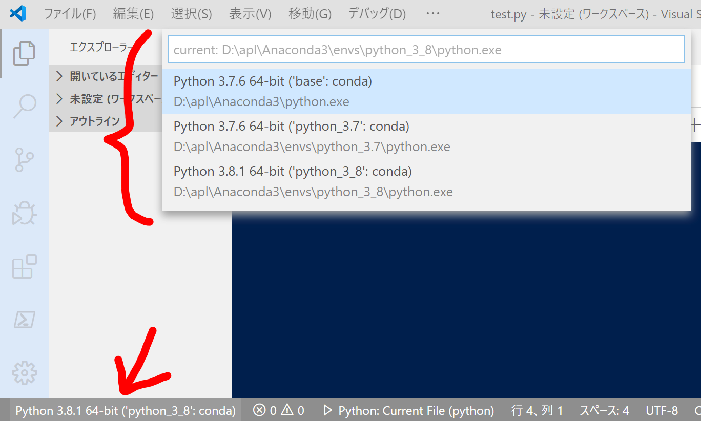 vscodeのデバッガーとAnaconda環境の設定 | teratail
