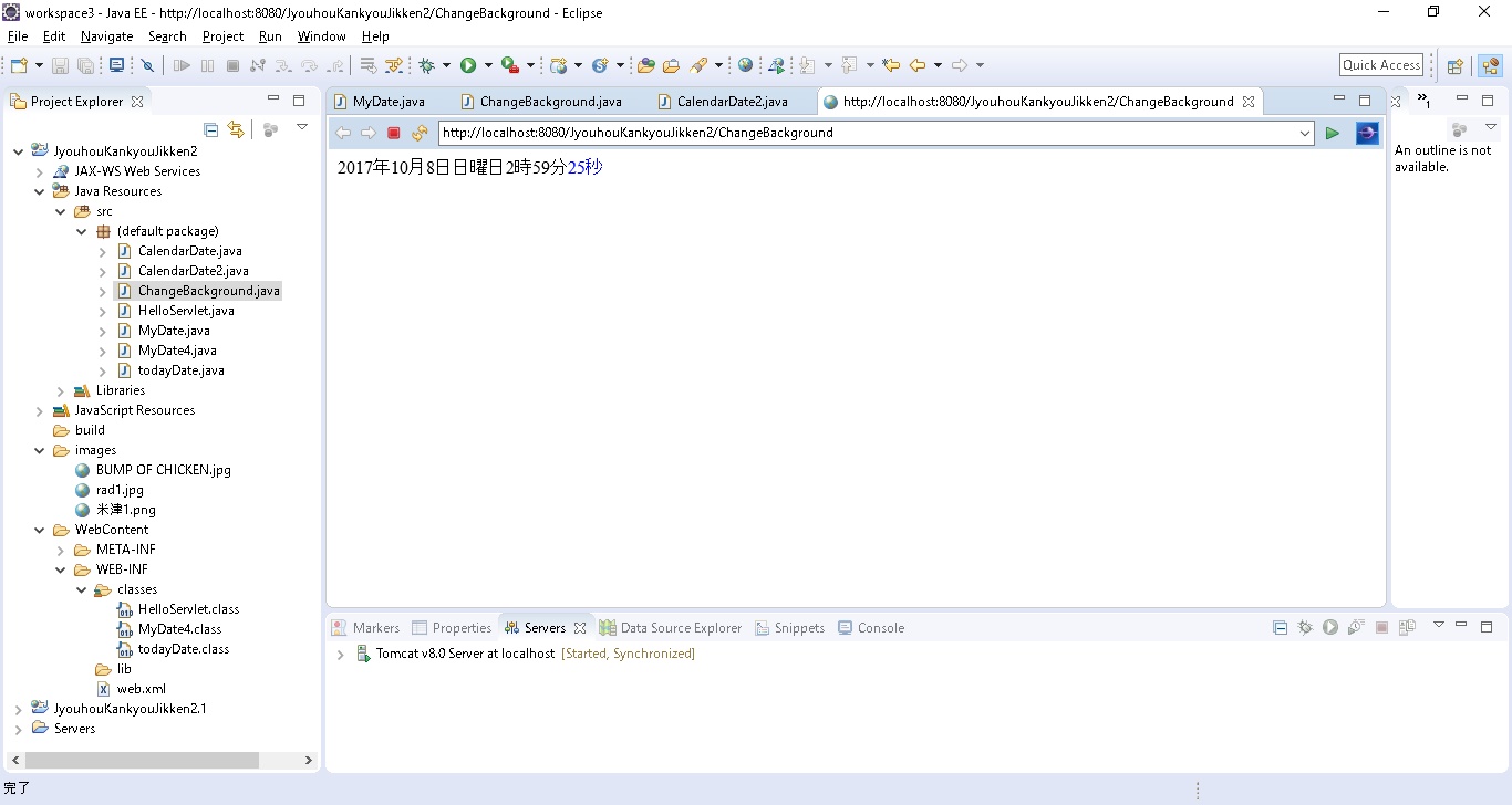 Javaのservletで画像を表示させたい。