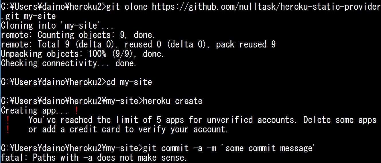 herokuでhtmlファイルを公開したい