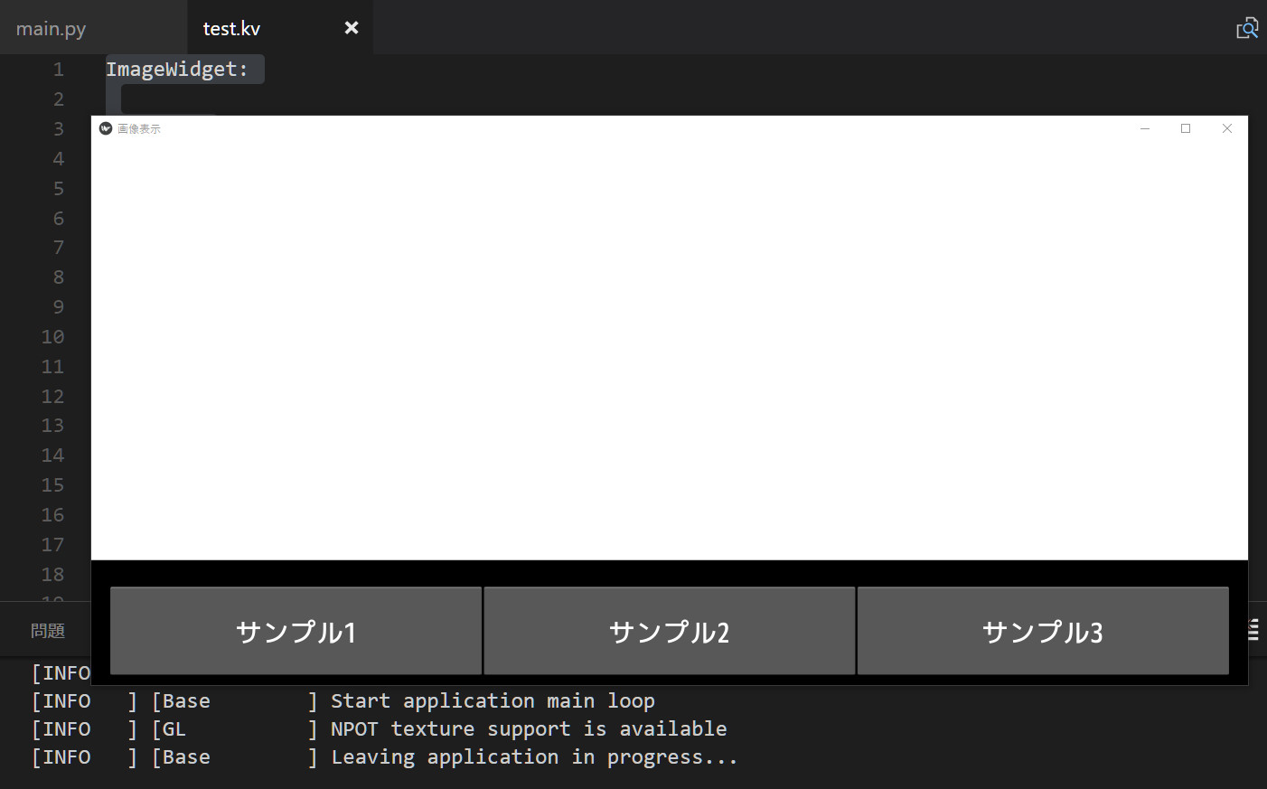 pythonのGUI kivyについて