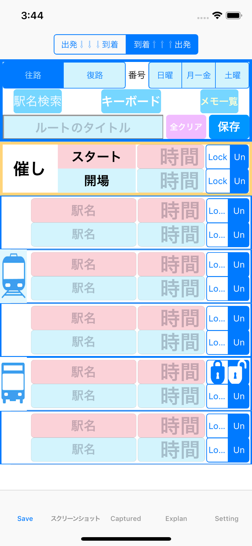 Segmented controlを使って2つのTableView（Static Cell)画面を表示する方法（TableViewにクラスを割り当てるとStatic Cellの画面が消える不具合の是正
