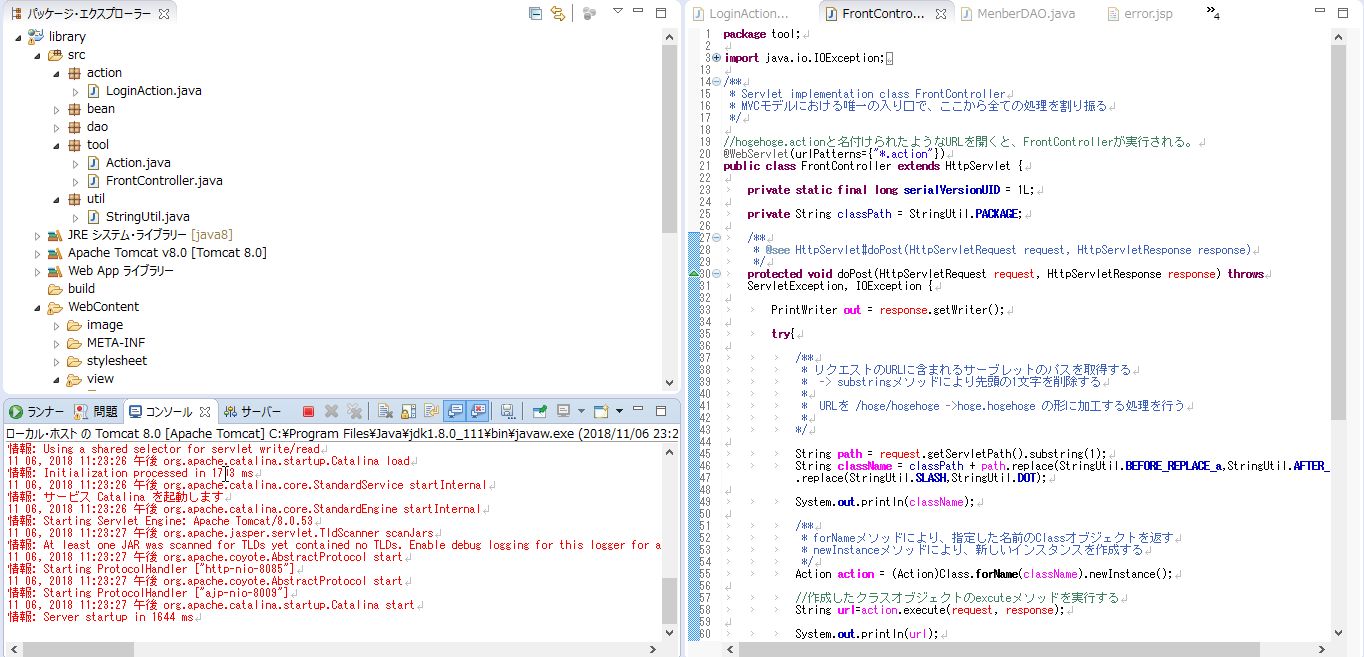 サーブレットからJSPにフォワードされない | teratail