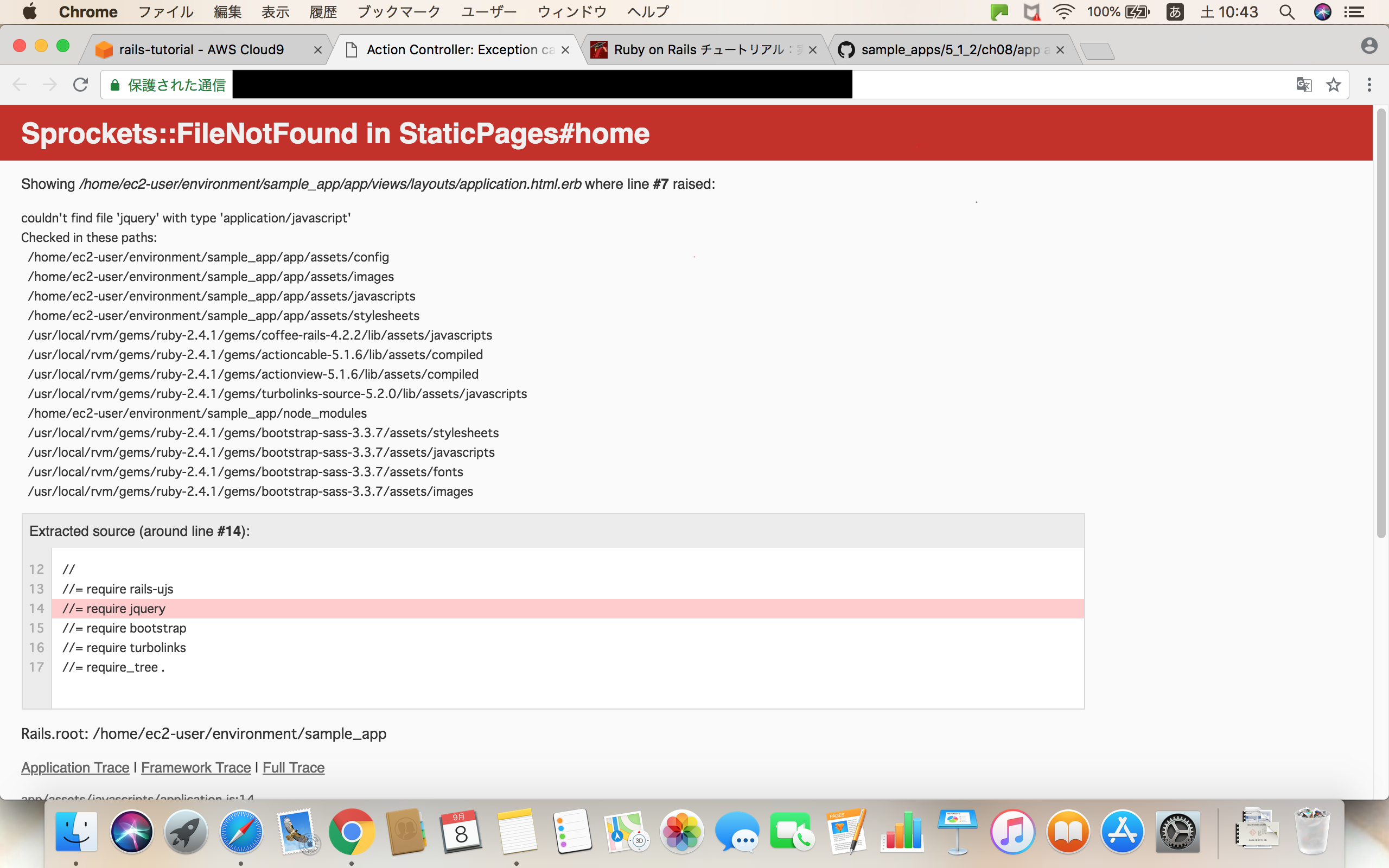 rails tutorials 第8章 リスト8.20 application.jsにBootstrapのJavaScriptライブラリを追加する | teratail