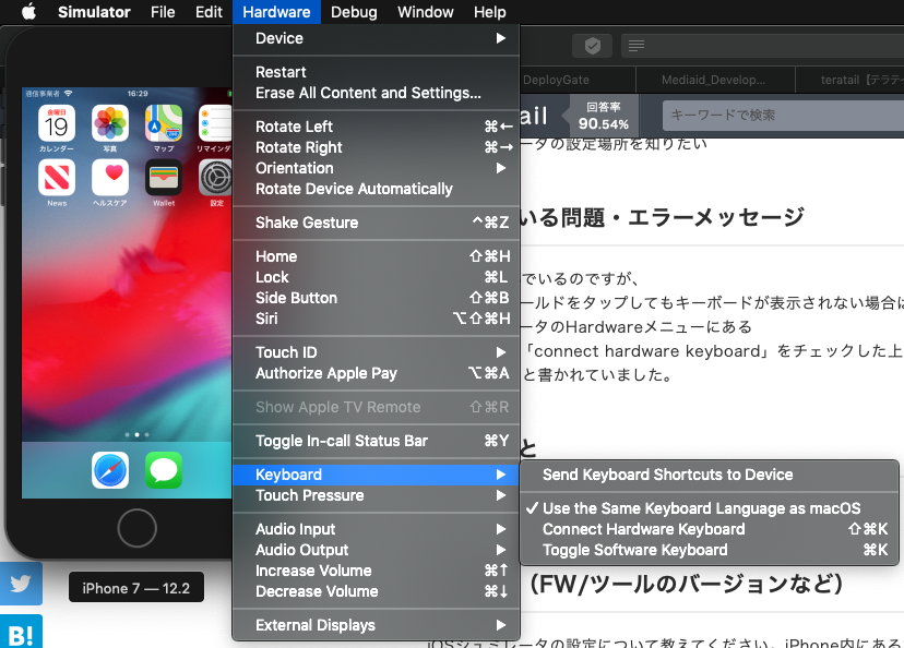 swift xcode9 iOSシュミレータについて