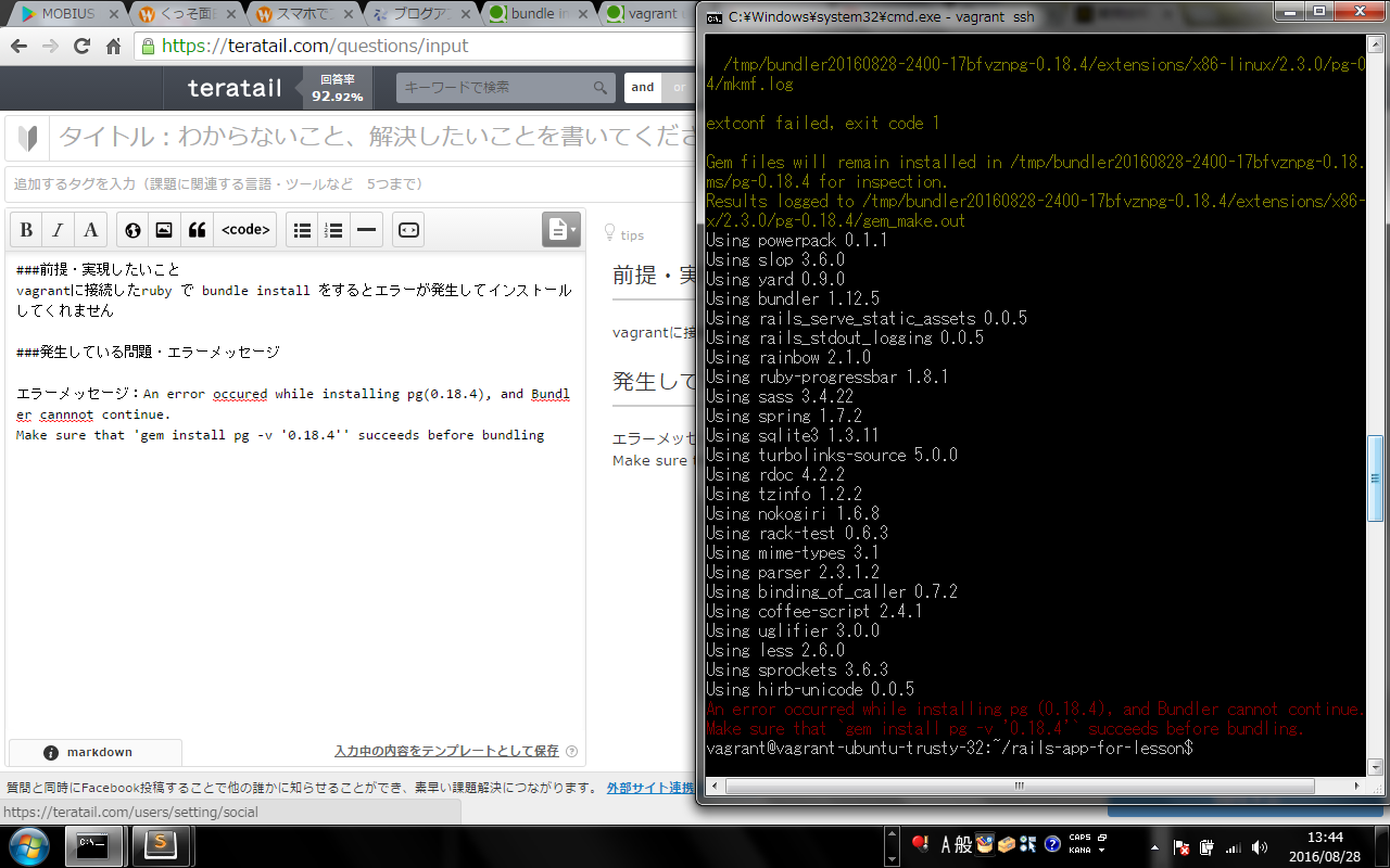 bundle install実行後にエラー | teratail