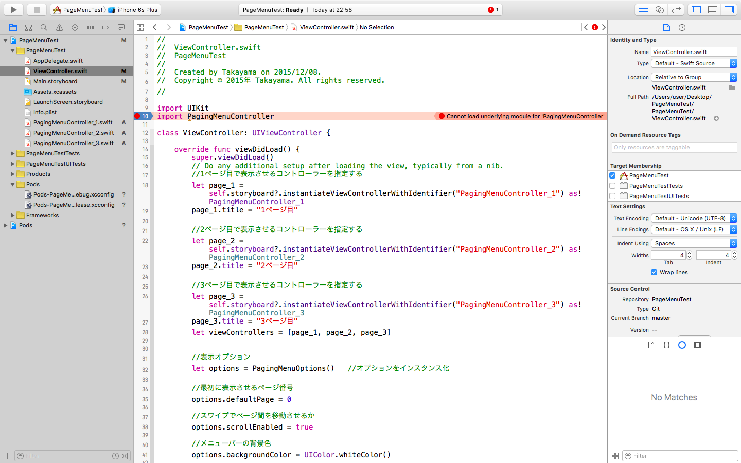 swift：Cannot load underlying moduleエラーについて