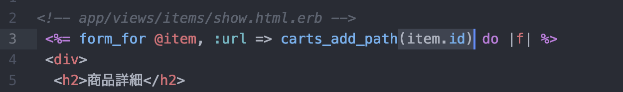 ActionView::Template::Error (First argument in form cannot contain nil or be empty) で躓いてます