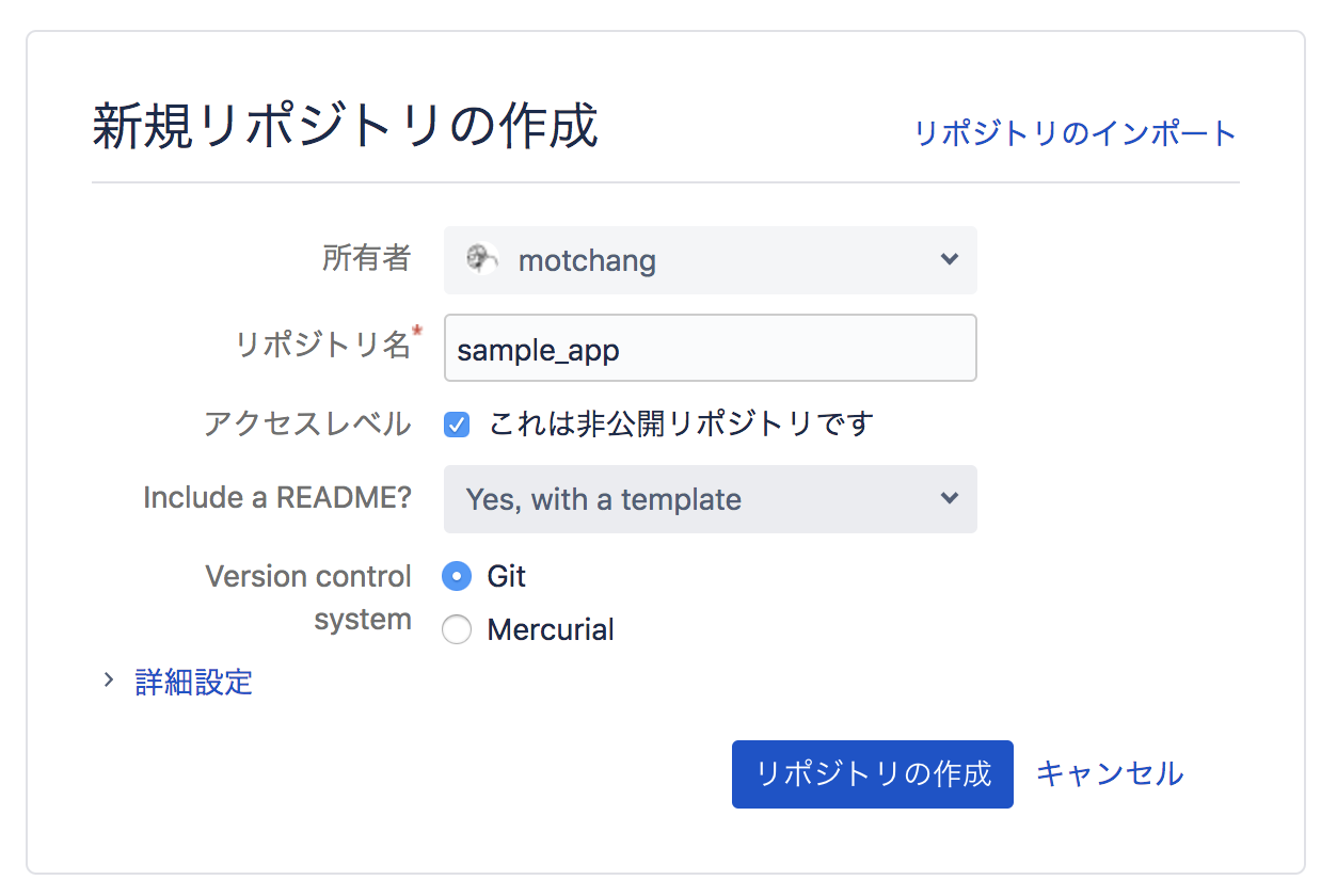 rails tutorial 1章クリアできません