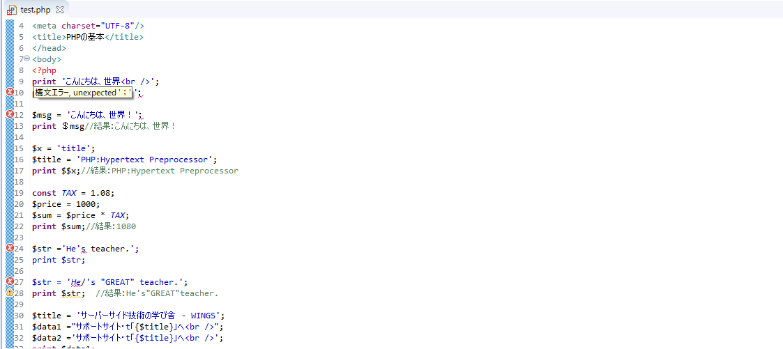 Phpブラウザで表示されない 