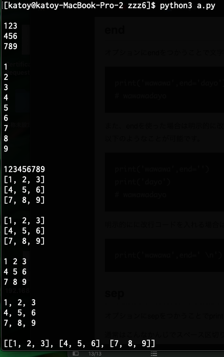 for inの出力について