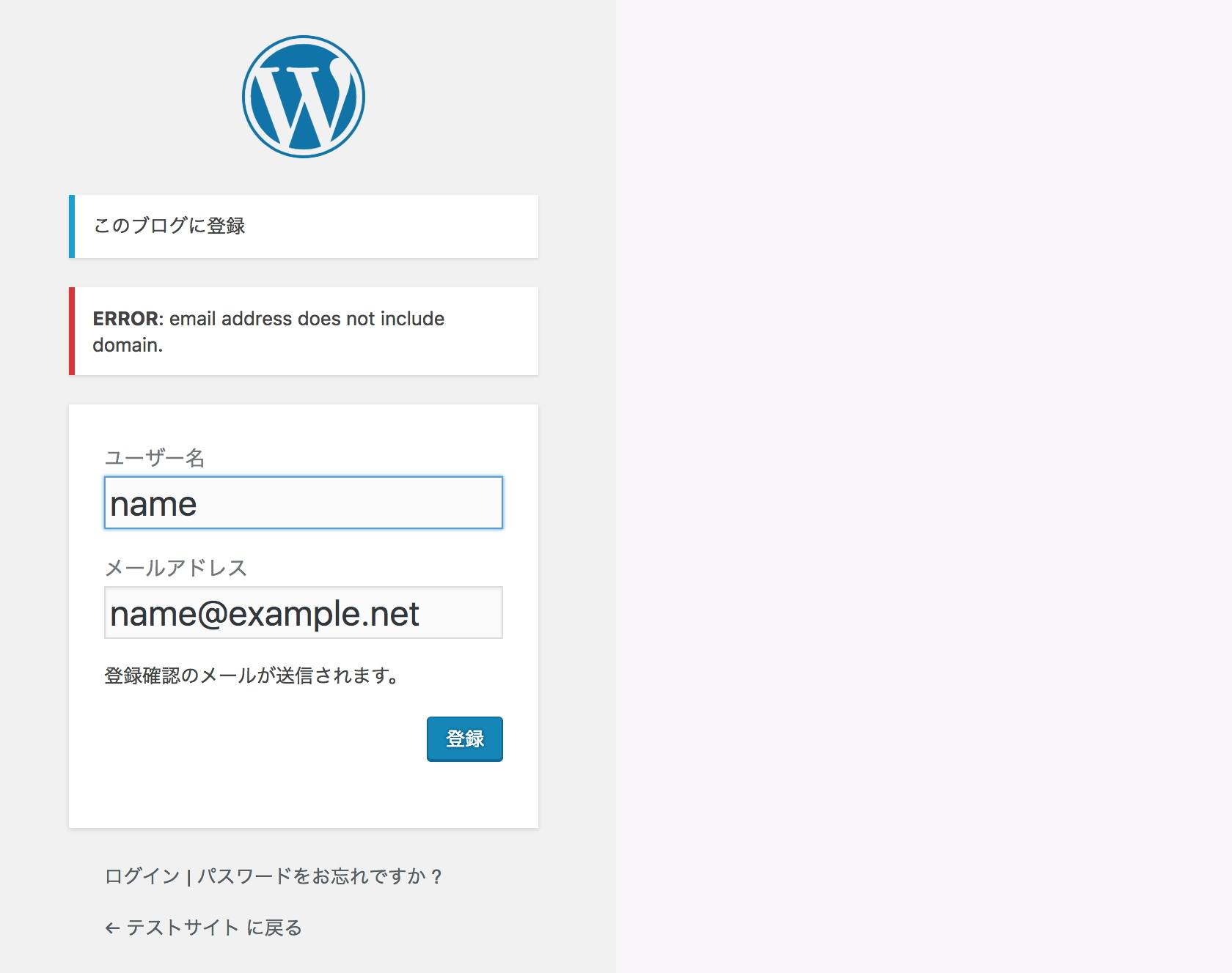 Wp Membersで会員制サイトを作っています。そこで、新規登録された際に学校のメールアドレスだけを登録可能にしたいです。